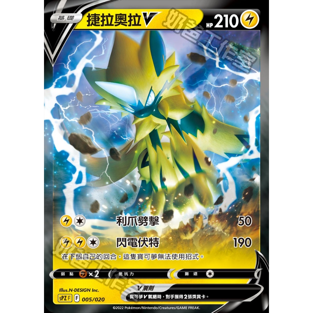【奧特狐桌遊】現貨 PTCG 捷拉奧拉V S12a RR 040/172 中文版 寶可夢集換式卡牌遊戲 | 蝦皮購物