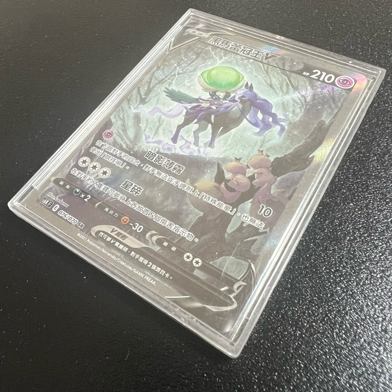 🐑 寶可夢卡牌 PTCG - [異圖] 黑馬蕾冠王V S6K 076/070 SR | 蝦皮購物