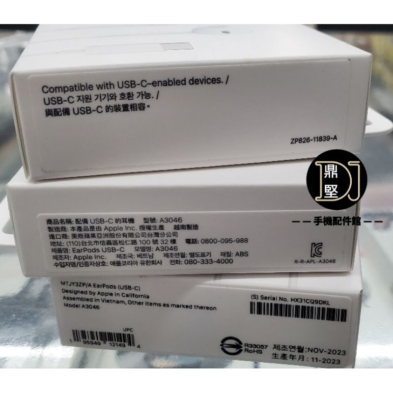 現貨 Apple台灣公司貨原廠 蘋果 iPhone 15 16 有線耳機 線控耳機 Type-C接口 型號:A3046 | 蝦皮購物