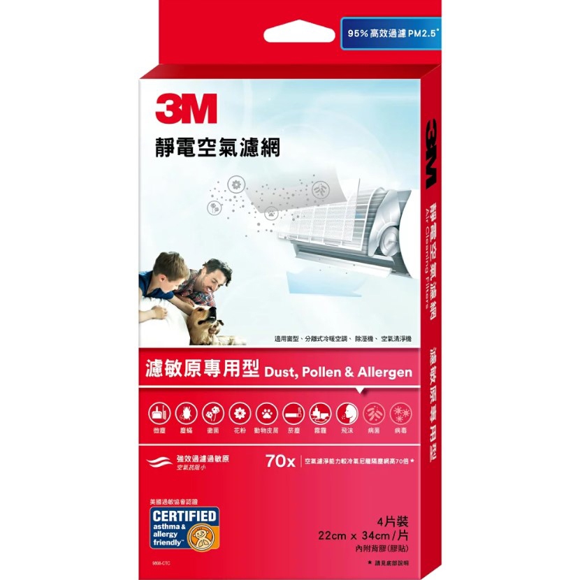 978 販賣機 》 3M 靜電 冷氣 空氣 濾網 單片 捲筒式 專業級 PM2.5 濾塵 濾敏原 病毒過濾 | 蝦皮購物