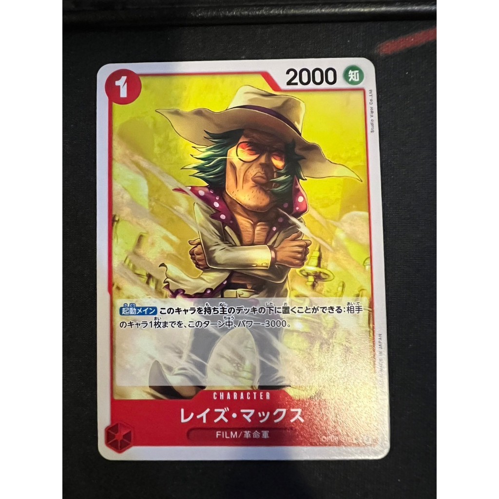 航海王 卡牌 OPCG OP06-016 UC 雷茲・馬克斯 | 蝦皮購物