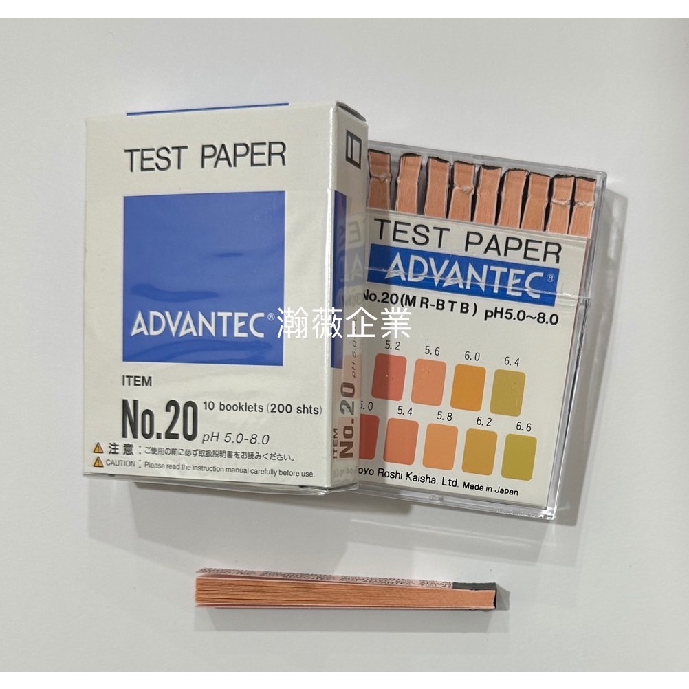 瀚薇企業 pH試紙 酸鹼試紙 TOYO測試紙 NO20 BCG 小包裝附色卡 單本 ADVANTEC日本試紙 | 蝦皮購物