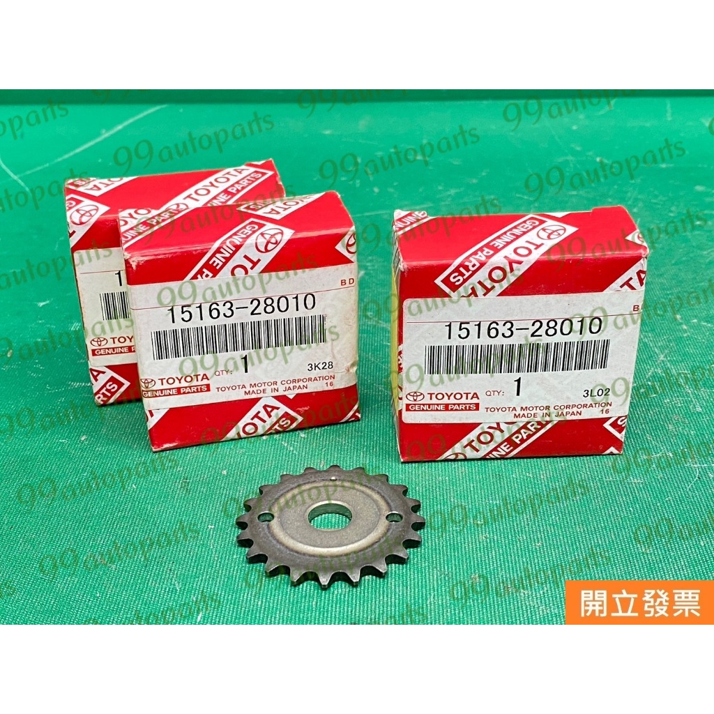 【汽車零件專家】豐田 ALTIS 冠美麗 CAMRY 2.0 15163-28010 齒輪 機油泵浦齒輪 機油幫浦齒輪 | 蝦皮購物
