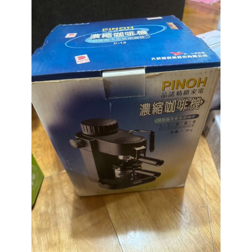PINOH 品諾 濃縮咖啡機 (可打奶泡）全新 | 蝦皮購物