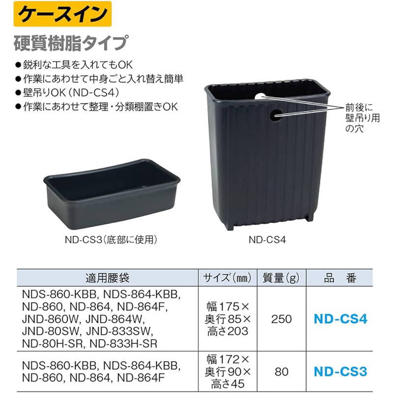 日本 DENSAN 工具袋內襯 ND-CS3 ND-CS4 | 蝦皮購物