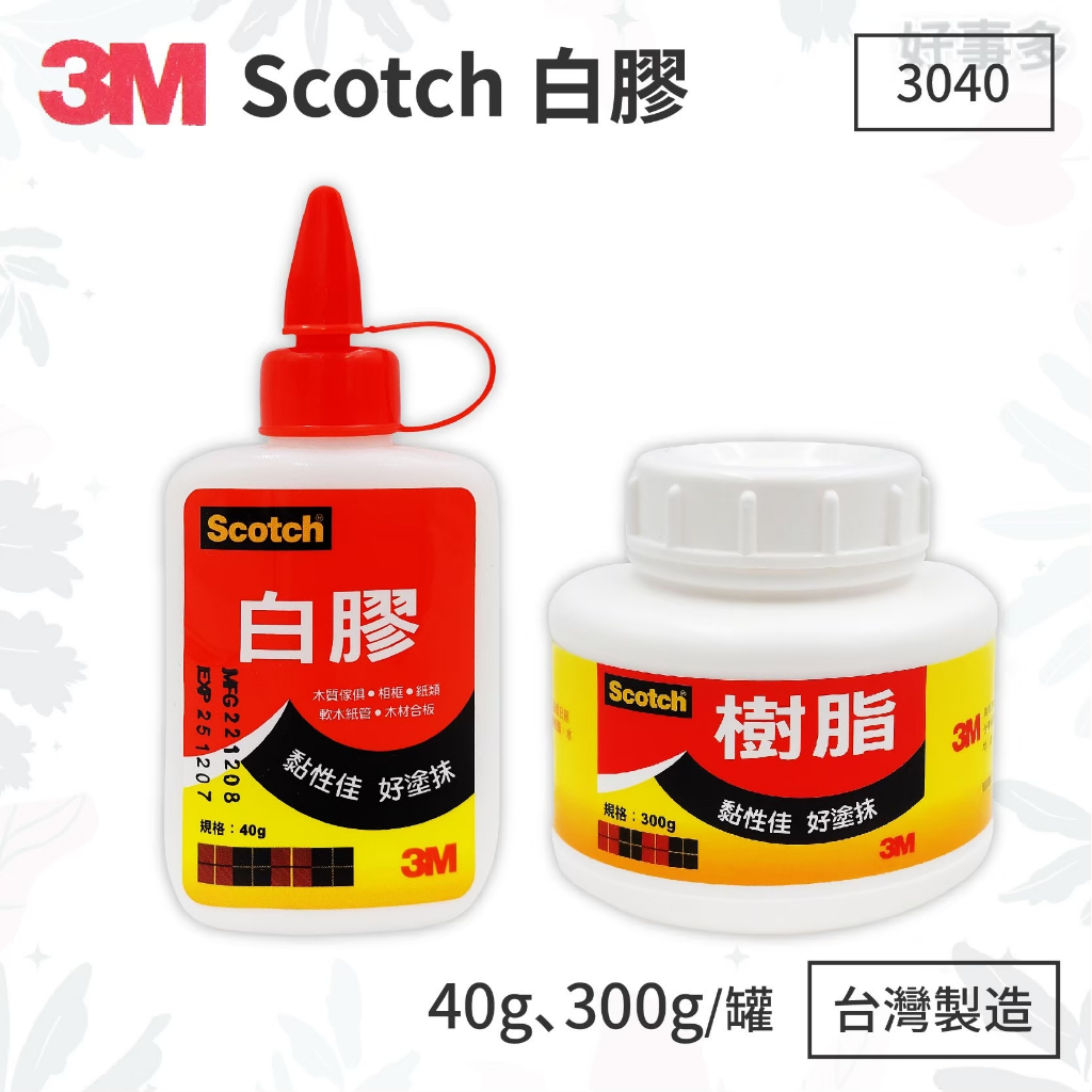ღ好事多 有發票ღ Scotch 3M 白膠 樹脂 小罐40g 大罐300g 黏著劑 膠水 漿糊 | 蝦皮購物