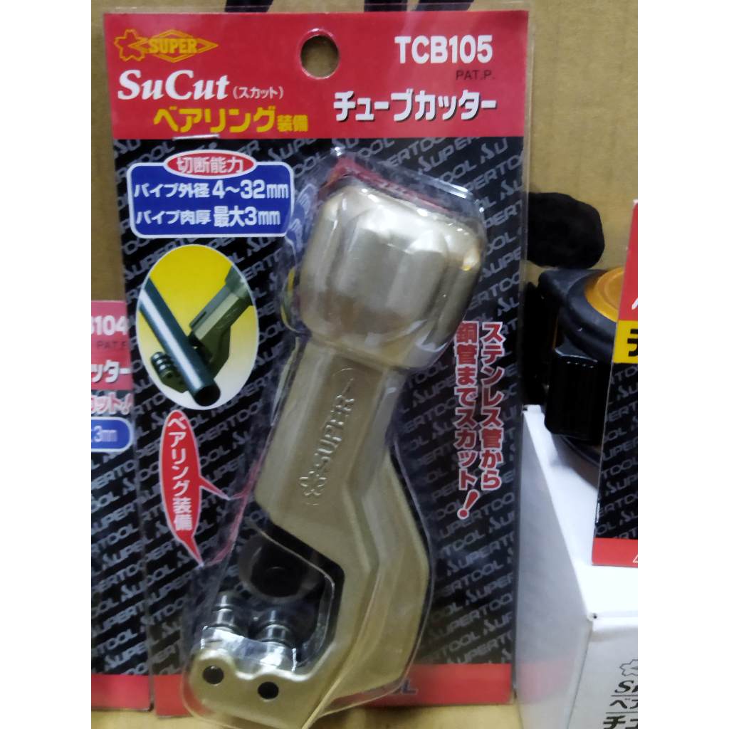 (附發票)日本SUPER銅管切刀 白鐵用 軸承式TCB-104 /TCB-105/TCTB105刀刃 | 蝦皮購物