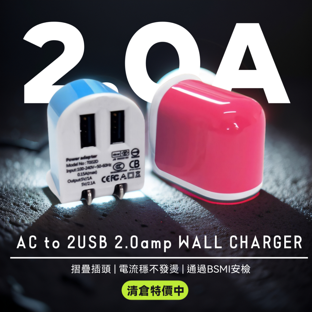 【ENERGIEMAX】台灣設計 USB充電器 2A雙孔旅充充電器 通過BSMI檢驗 快速充電 雙口USB充電 蘋果 | 蝦皮購物