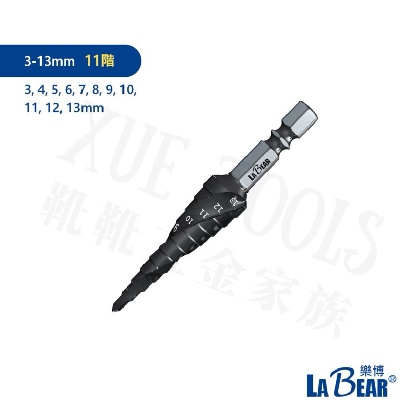 【現貨熱賣24H】階梯鑽 鑽頭 階梯鑽頭 LaBear 寶塔鑽 寶塔鑽頭 階梯鑽尾 擴孔鑽 白鐵用 鑽尾 HSS 螺旋 | 蝦皮購物