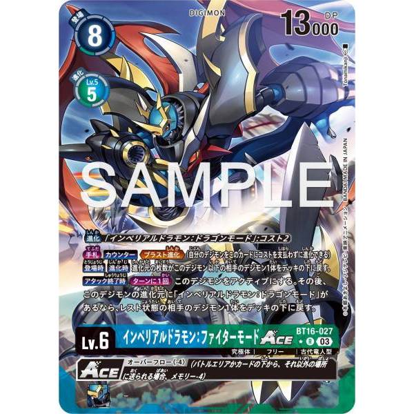 松梅桌遊舖 異圖 BT16-027 R 帝皇龍甲獸：戰鬥型態 單卡 數碼寶貝 DIGIMON DTCG | 蝦皮購物