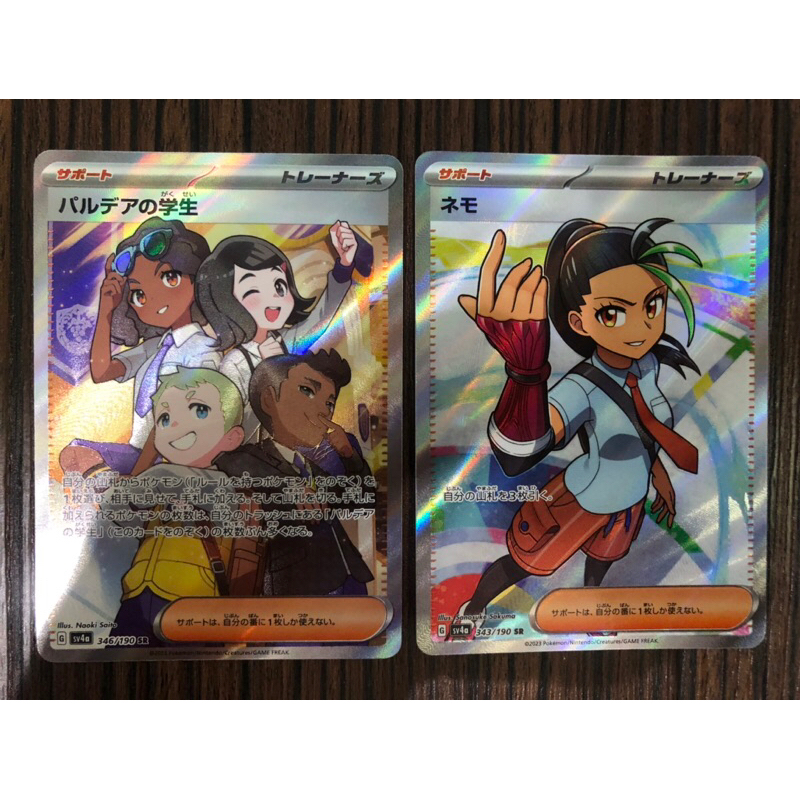 日版 現貨 閃色寶藏ex PTCG sr 妮莫 帕底亞學生 | 蝦皮購物