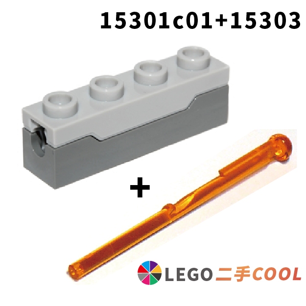 【COOLPON】正版樂高 LEGO【二手】發射器 1x4 + 子彈 8L 15301c01 15303 29340 | 蝦皮購物
