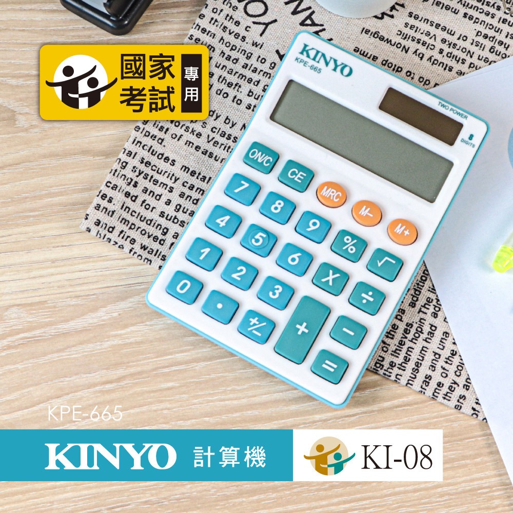 【原廠公司貨】KINYO 耐嘉 KPE-665 桌上型(國家考試專用)8位元計算機 | 蝦皮購物