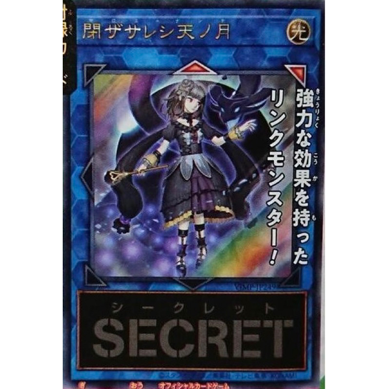 Kuriboh ）遊戲王 閉天之月 月蝕的南納 金亮 VJMP-JP249 | 蝦皮購物