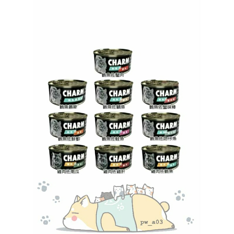 CHARM野性魅力 特級無穀貓罐 80g 無穀 貓罐 罐頭 | 蝦皮購物
