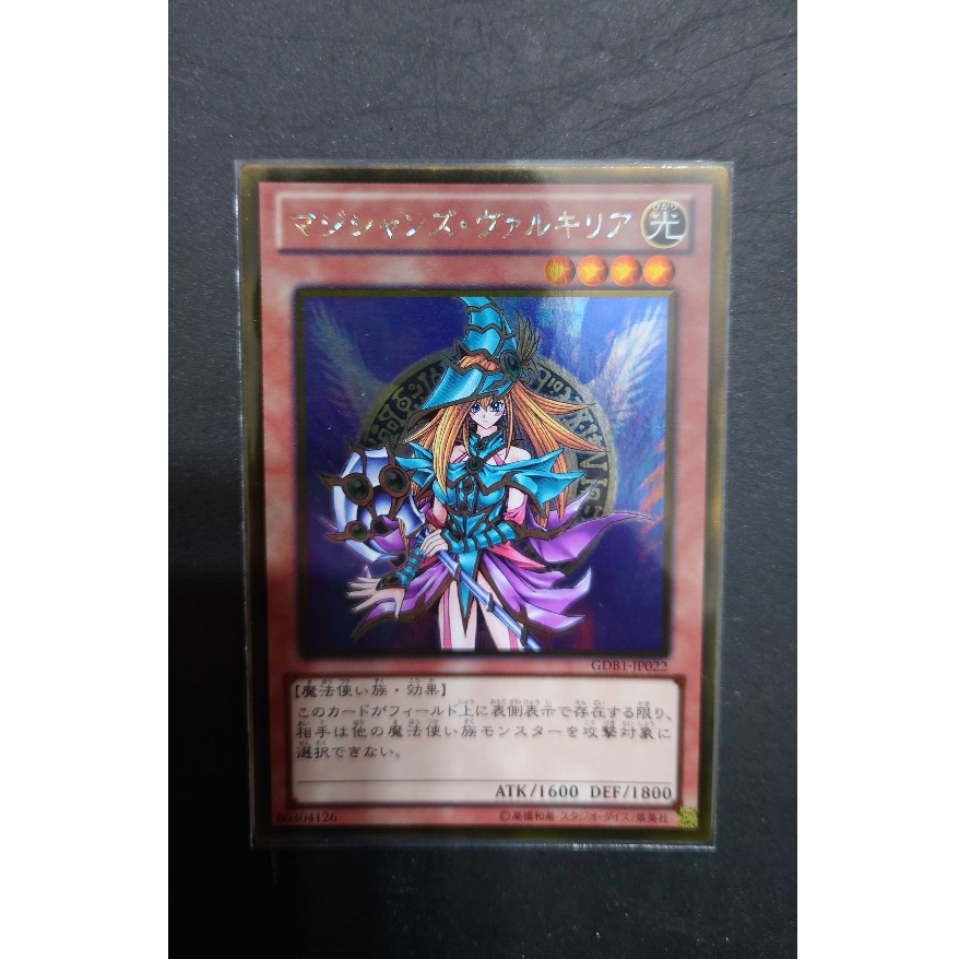 [ PM本舖 ] 日版 遊戲王 GDB1-JP022 魔導女武神 黃金版 | 蝦皮購物