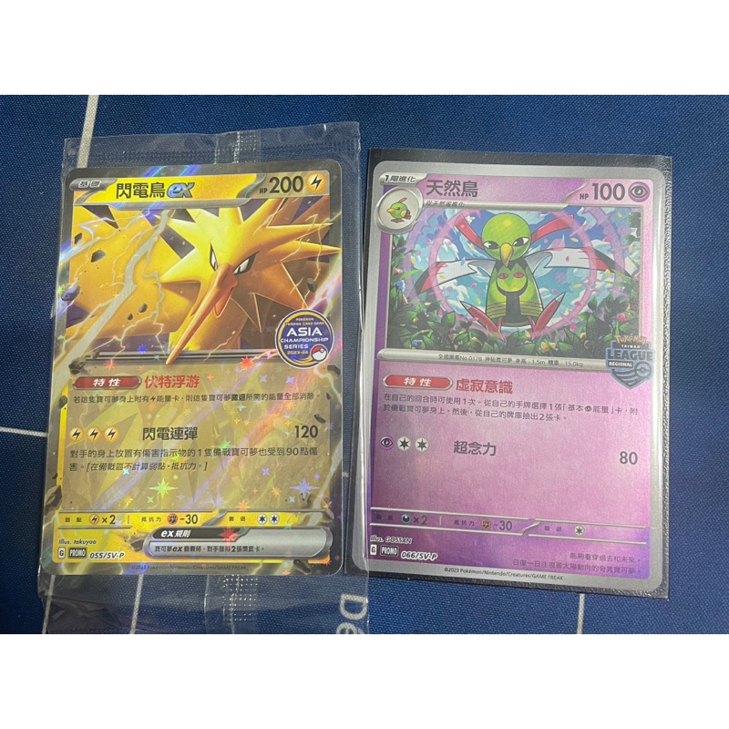 寶可夢 PTCG 中文版 天然鳥 RL 限定 特典卡全新 PR RL特典卡 地區賽 3勝閃電鳥ex 055/sv-o | 蝦皮購物