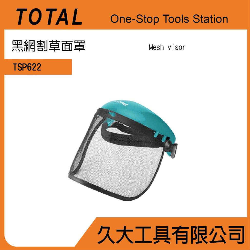 附發票 久大工具 TOTAL 割草防護面罩 黑網 (TSP622) 割草面罩 打草面罩! | 蝦皮購物