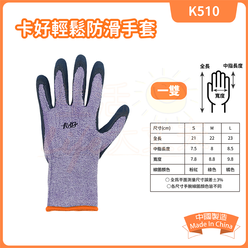 🌈生活大丈夫 附發票🌈 3M MS-100 耐用型 DIY手套 止滑耐磨 觸控手套 工作手套 亮彩手套 韓國製造 | 蝦皮購物