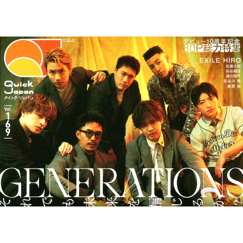 【現貨供應中】Quick Japan 169 封面：GENERATIONS【東京卡通漫畫專賣店】 | 蝦皮購物