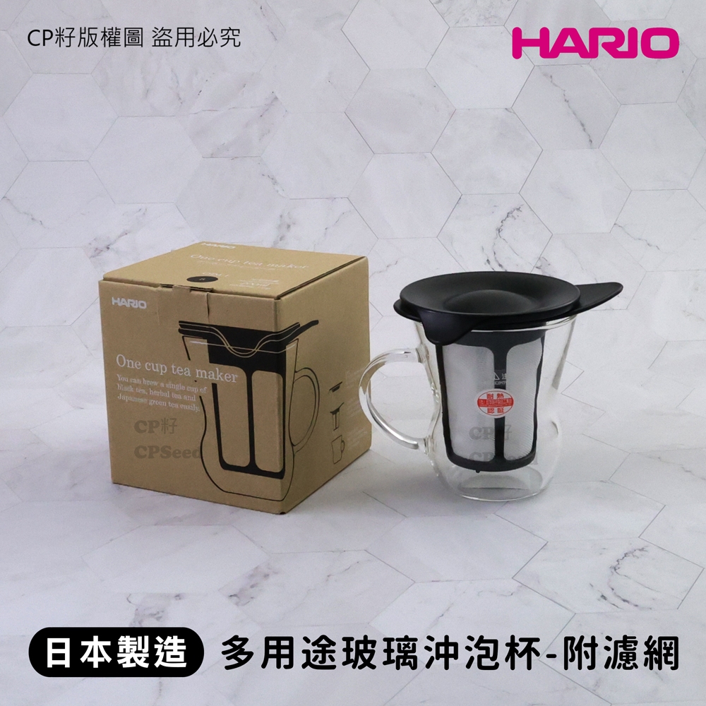 ☆CP籽☆日本製 HARIO V60 多用途耐熱玻璃沖泡杯 200ml 附濾網/上蓋 免濾紙沖泡杯 🍵☕ | 蝦皮購物