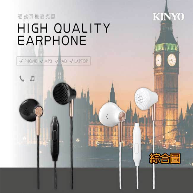 【祥昌電子】KINYO 耐嘉 IPEM-855 入耳式耳機麥克風 3.5mm 有線耳機 入耳耳機 耳塞耳機 (白色) | 蝦皮購物