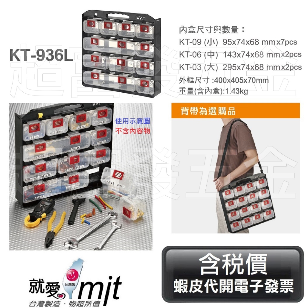 超富發五金 蝙蝠牌 18PCS 多功能收納提盒 KT 918 918F 918FC 工具零件分類收納箱 零件盒 工具箱 | 蝦皮購物