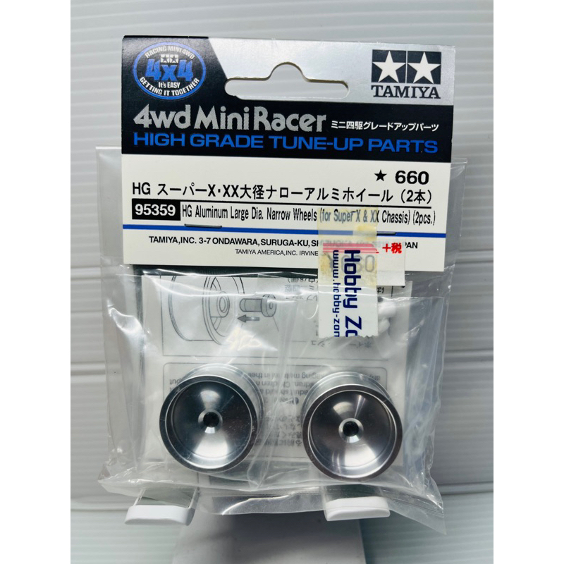 田宮 TAMIYA 四驅車95359 大徑鋁合金 鋁框 | 蝦皮購物