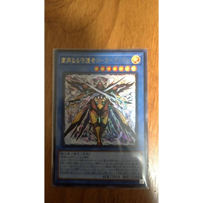 遊戲王 PHNI-JP037 肅聲守護者 法理守護者(金亮) | 蝦皮購物