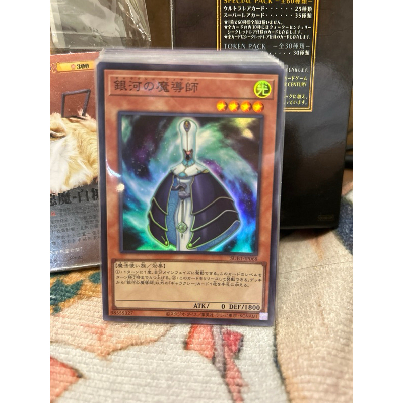 遊戲王 SUB1-JP068 銀河魔導師 (亮面) 搜:CPF1-JP041 | 蝦皮購物