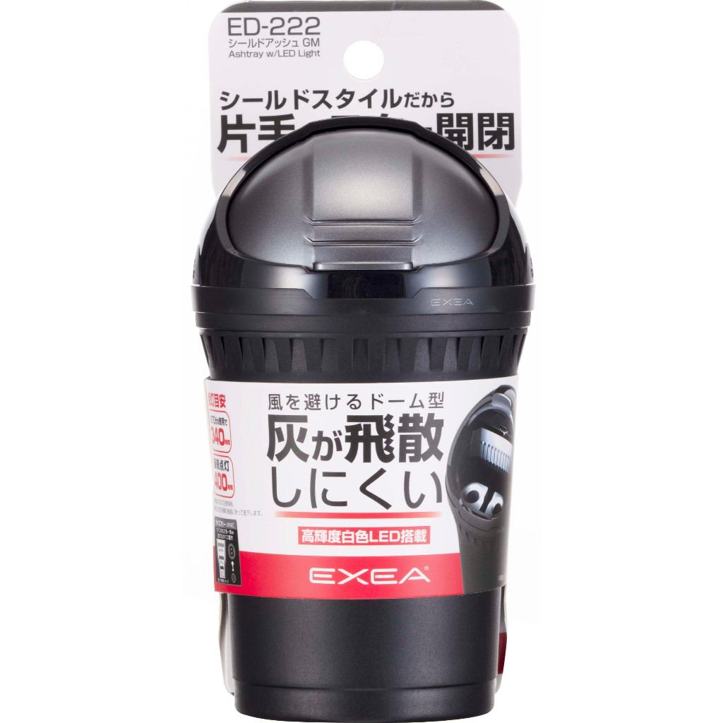 【汽車精百】Seikosangyo EXEA ED-222 圓盾形防風煙灰缸 | 蝦皮購物