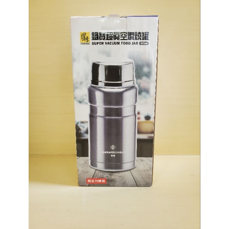 現貨 ️鍋寶超真空悶燒罐 840ml 304不鏽鋼 附湯匙 保溫瓶 保鮮罐 中鋼構股東會紀念品 | 蝦皮購物