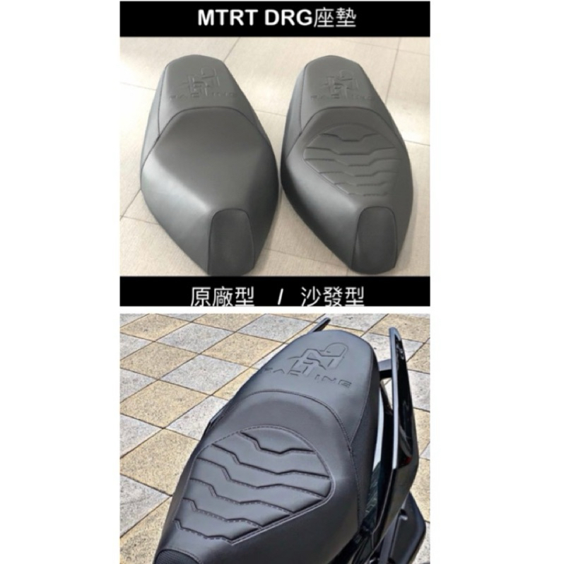 MTRT（虎尾總部）DRG科技皮原廠型 | 蝦皮購物