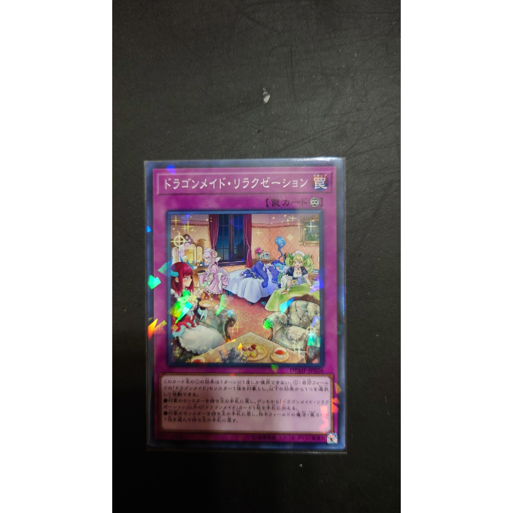 [ PM本舖 ] 日版 遊戲王 DBMF-JP026 龍女僕之休憩 碎鑽 | 蝦皮購物