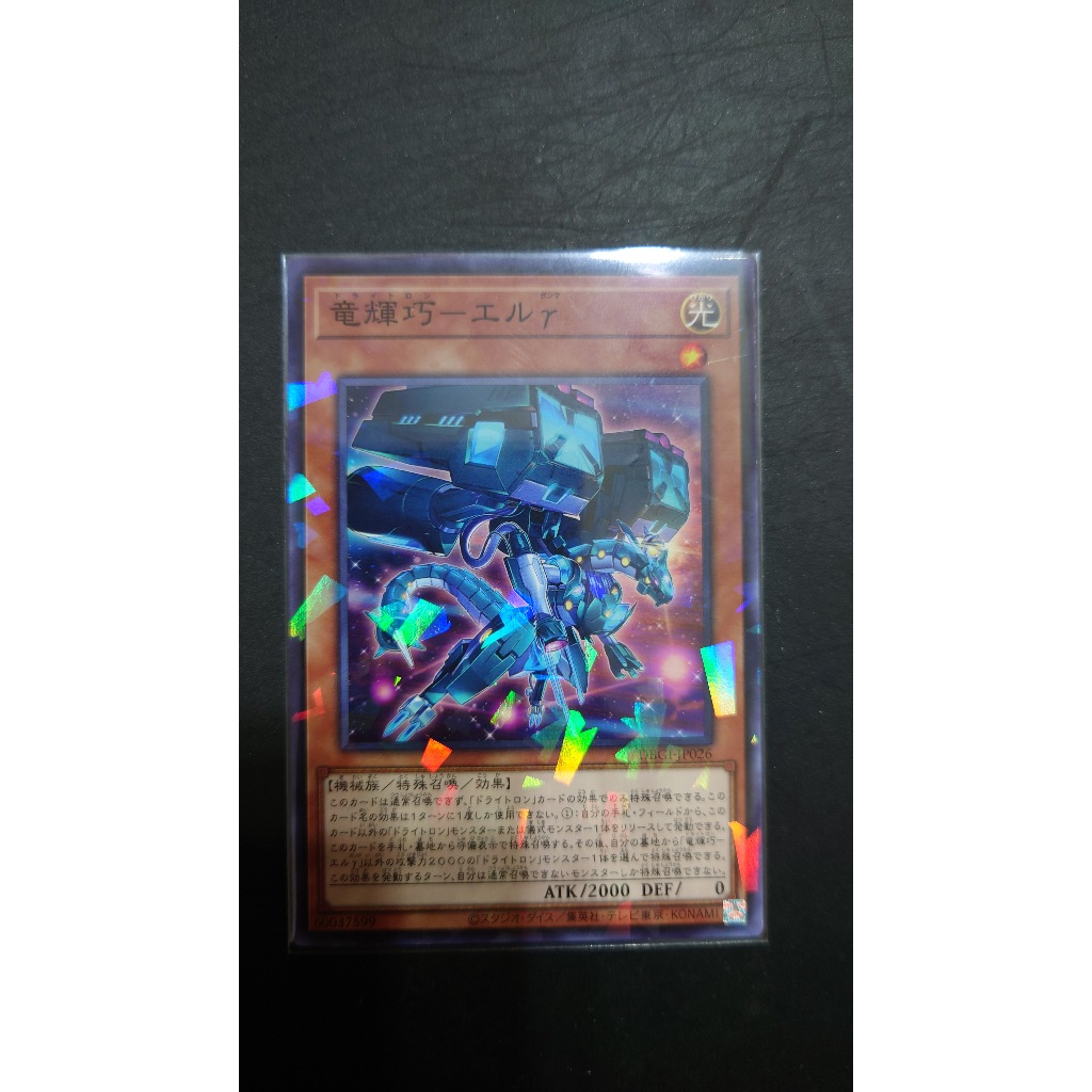 [ PM本舖 ] 日版 遊戲王 DBGI-JP026 龍輝巧 天棓四γ 碎鑽 | 蝦皮購物