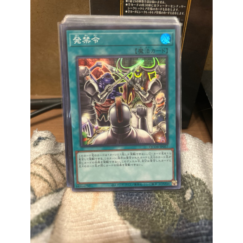 遊戲王 QCDB-JP057 發禁令 (亮面) 搜:BACH-JP063 | 蝦皮購物