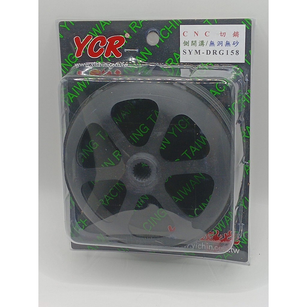 YCR DRG158 MMBCU 曼巴 DRG 1 2代 CNC 六爪 抗抖動 碗公 改裝直上 平衡穩定後組 快速出貨 | 蝦皮購物