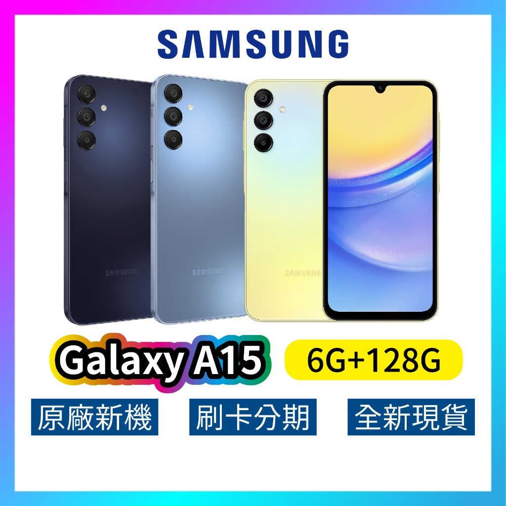 SAMSUNG 三星 Galaxy A15 (6G/128G) 全新 公司貨 原廠保固 三星手機 rpnewsa2401 | 蝦皮購物