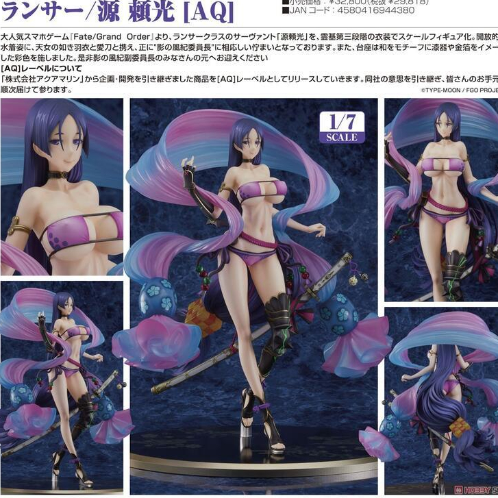 耘動漫 現貨 廠商特價 代理版 GSC Fate FGO Lancer 源賴光 [AQ] 1/7 pvc 公仔 | 蝦皮購物