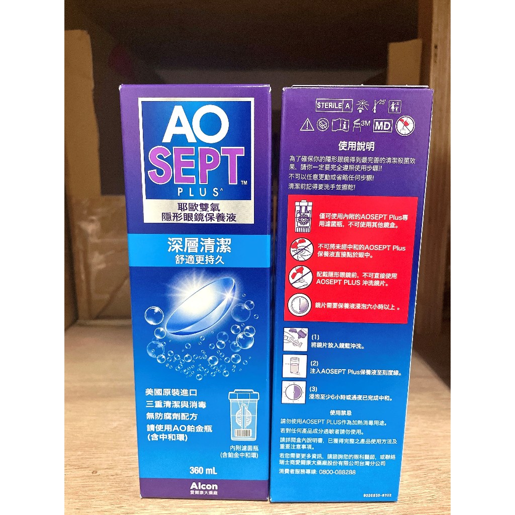 🔥電子發票🧾限量！！🔥《全新現貨》 AO 愛爾康 耶歐雙氧保養液 90ml 360ml 保養液 | 蝦皮購物
