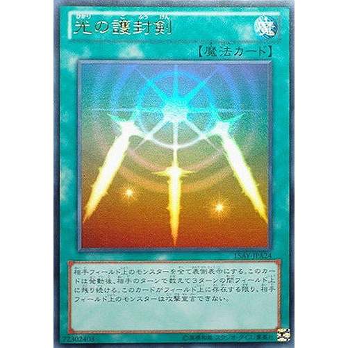 【卡の家】遊戲王 15AY-JPA24 光的護封劍 光之護封劍 (金亮) [15AY.1] | 蝦皮購物