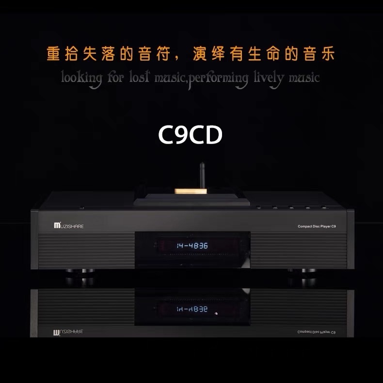 代購服務 MUZISHARE 美詩 C9 解碼器 CD機 CD播放器 | 蝦皮購物