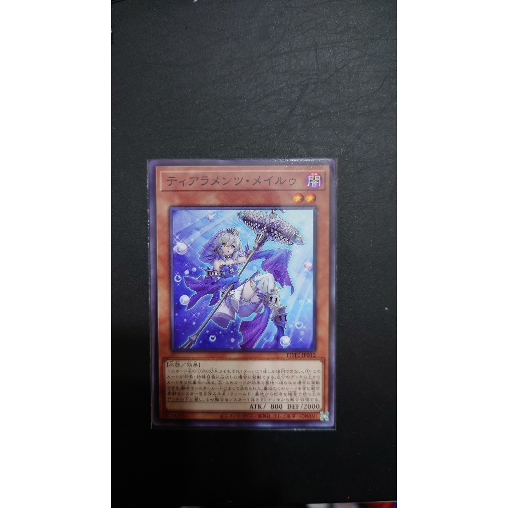 [ PM本舖 ] 日版 遊戲王 POTE-JP012 壹世壞 美露 | 蝦皮購物