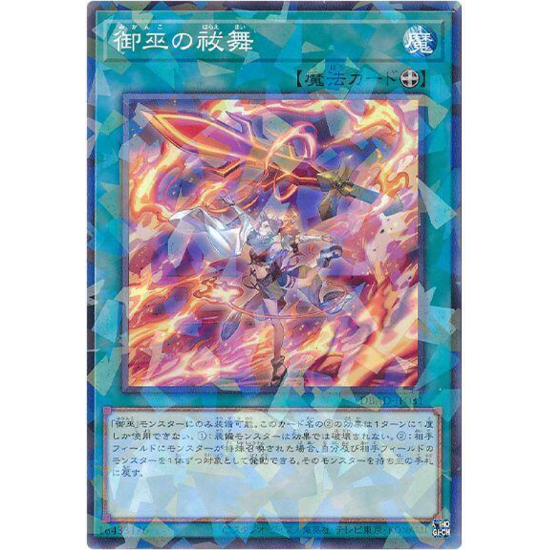 DBAD-JP031 御巫之祓舞 (普鑽) | 蝦皮購物