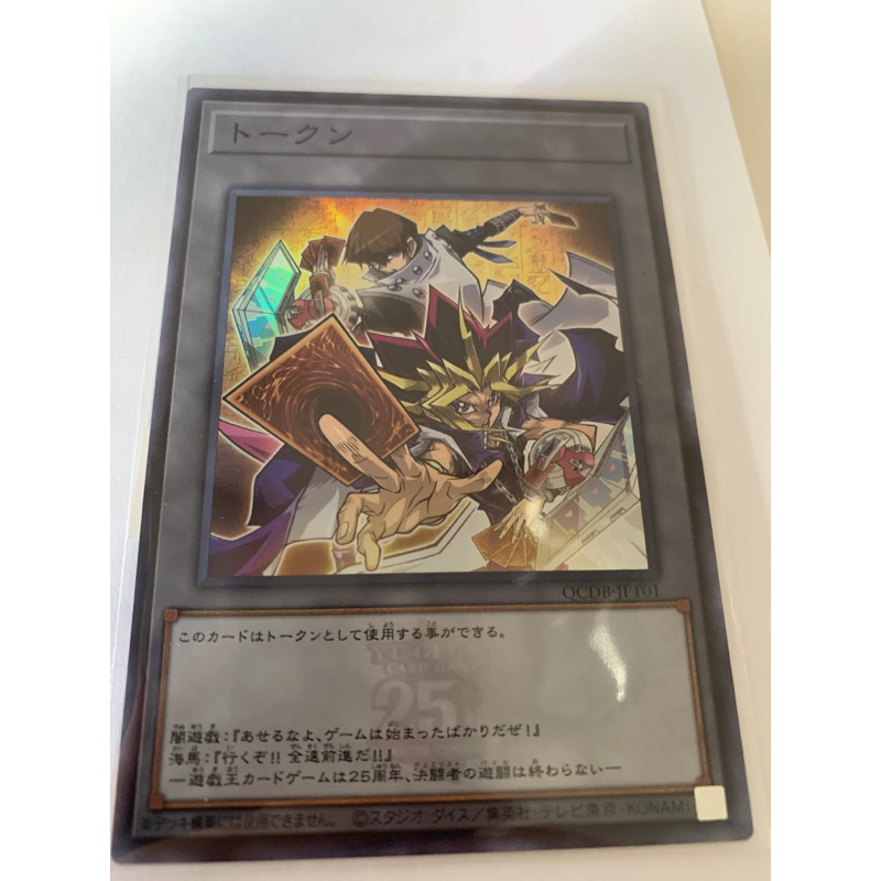 遊戲王 QCDB-JPT01 暗遊戲&海馬 代幣 TOKEN (亮面) | 蝦皮購物