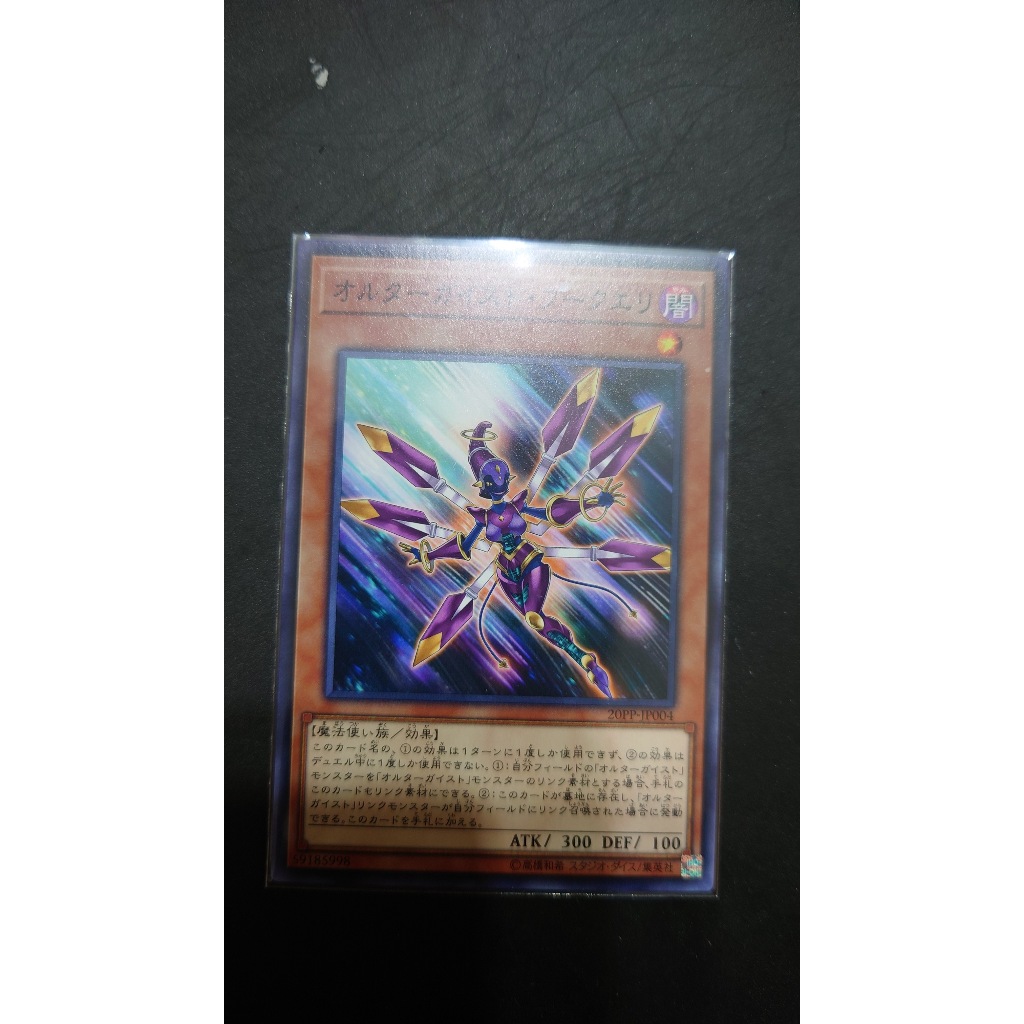 [ PM本舖 ] 日版 遊戲王 20PP-JP004 變幻騷靈查詢噗卡 | 蝦皮購物