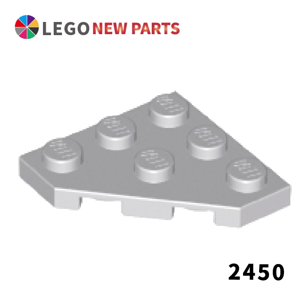 【COOLPON】正版樂高 LEGO Wedge Plate 3x3 Cut Corner 2450 4211361 | 蝦皮購物