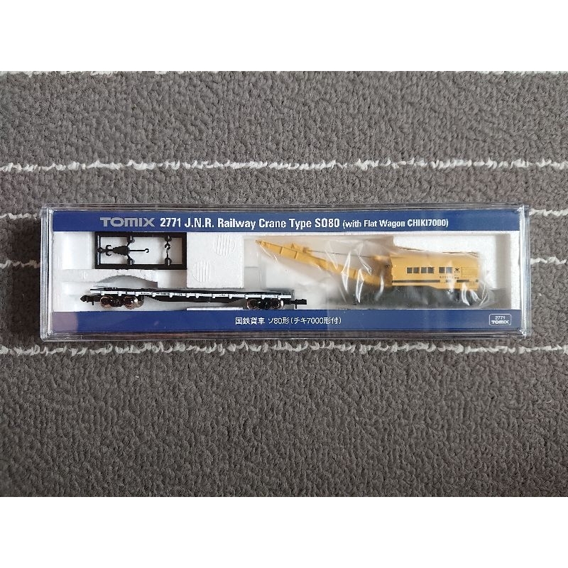 TOMIX 2771 國鐵貨車 SO80形 大吊車(操重車)(附 CHIKI7000形) N規鐵道車輛ソ80模型 | 蝦皮購物