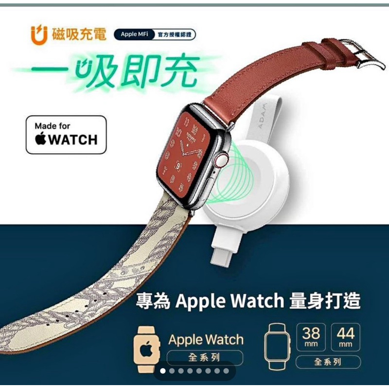 亞果OMNIA A1 Apple Watch充電器 | 蝦皮購物