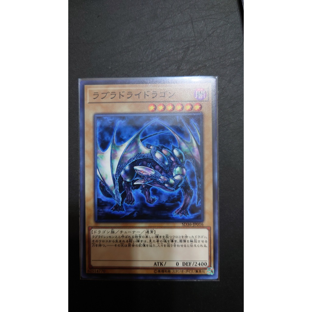 [ PM本舖 ] 日版 遊戲王 SD36-JP016 拉長石龍 | 蝦皮購物